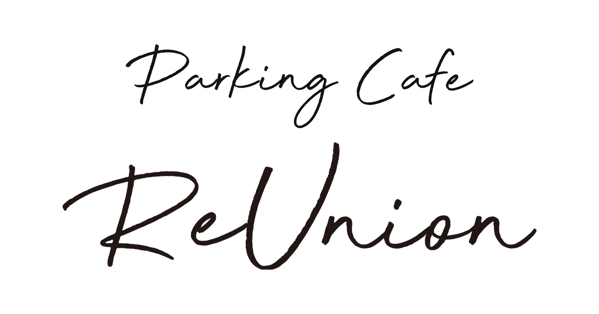 コンセプト | Parking Cafe ReUnion